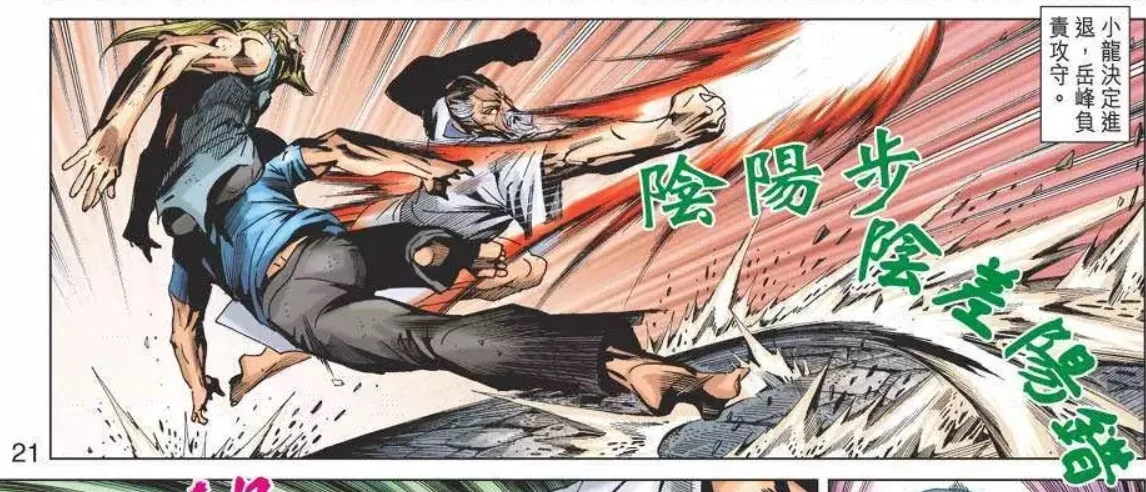 Âm Dương Bộ | Wikia Tân Tác Long Hổ Môn | Fandom