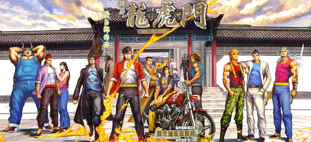 Long Hổ Môn | Wikia Tân Tác Long Hổ Môn | Fandom