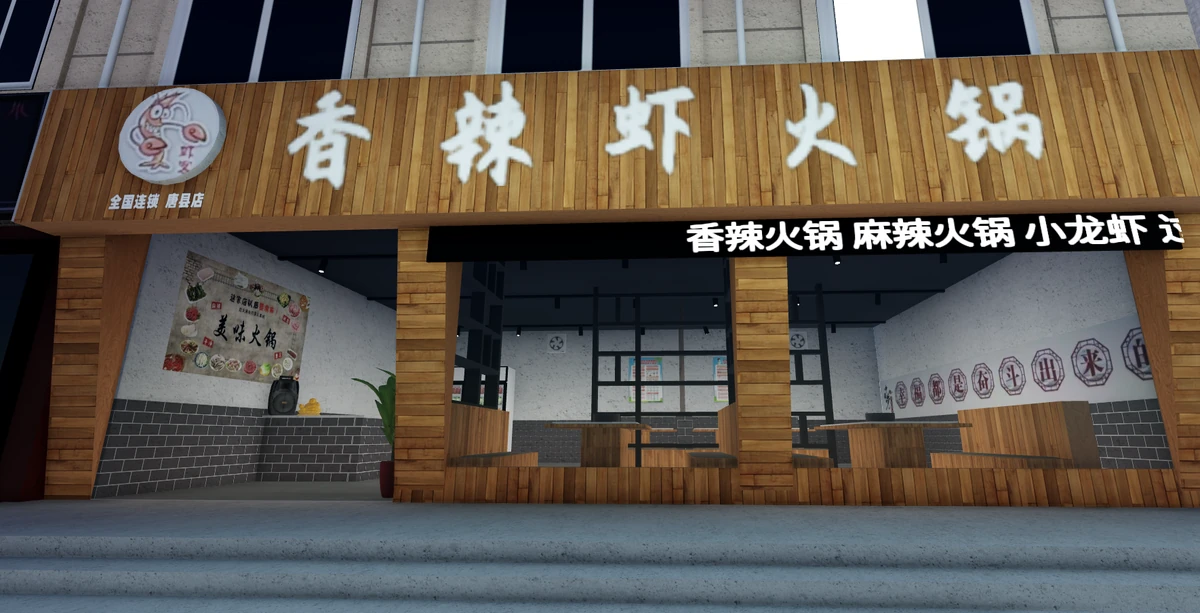 Spicy Shrimp Wok | Tang County, Hebei Wiki | Fandom