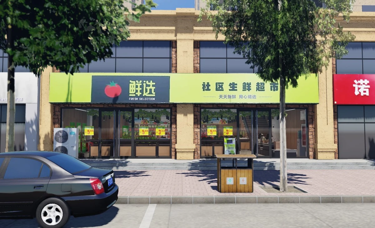 Grocery Store | Tang County, Hebei Wiki | Fandom