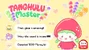 Tanghulu Master Wiki | Fandom