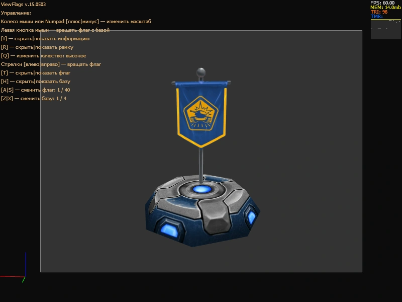 FlagViewer | Рельсопедия | Fandom