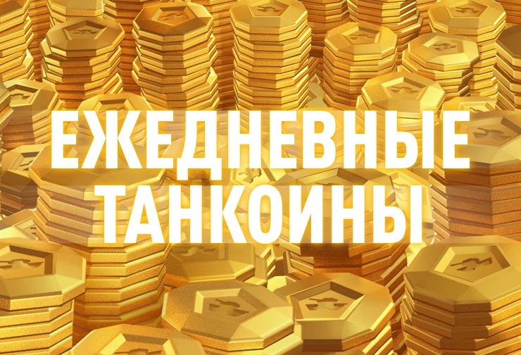 Обновление 645 | Рельсопедия | Fandom
