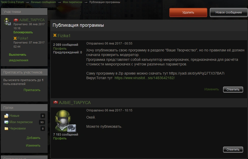 TankiMPKHelper | Рельсопедия | Fandom