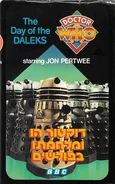 Day of the Daleks (TV story) | Tardis | Fandom