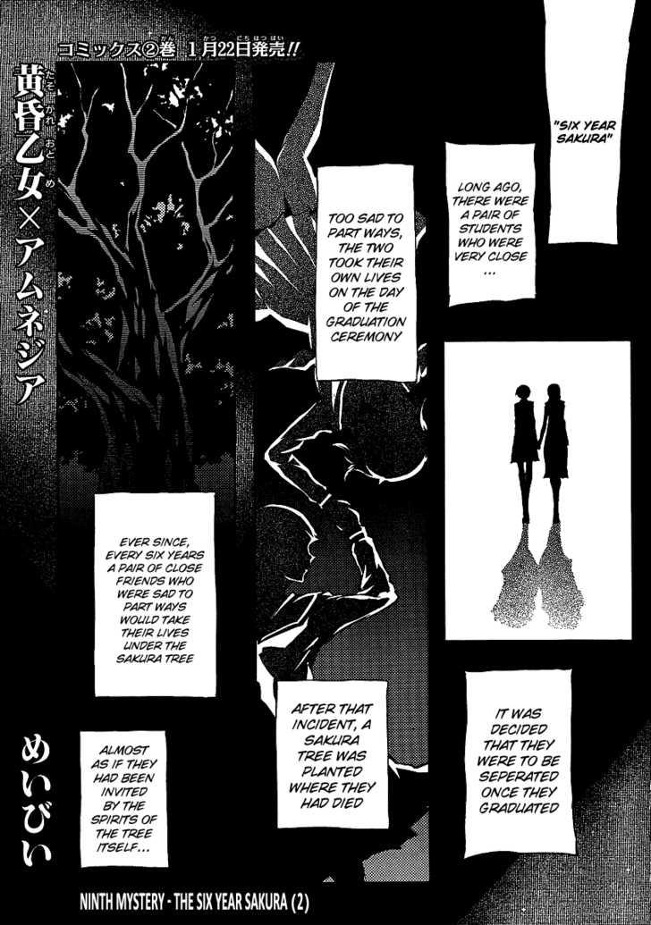 Chapter 09 The Six Year Sakura Part 2 Tasogare Otome X Amnesia Wiki