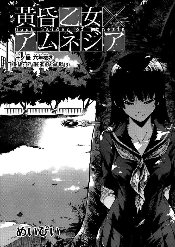 Chapter 10 The Six Year Sakura Part 3 Tasogare Otome X Amnesia Wiki