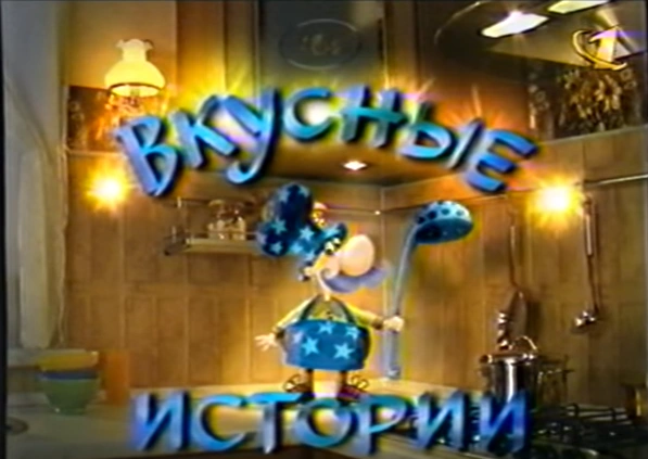 Tasty Stories Wiki | Fandom