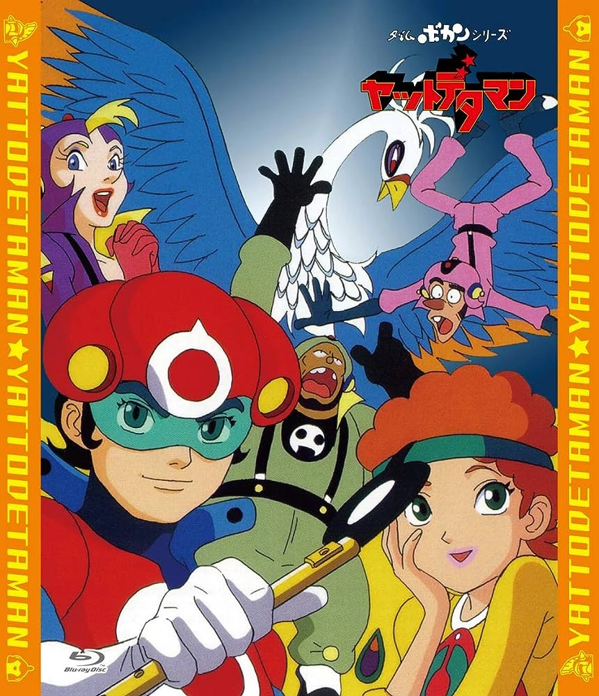 Yattodetaman | Tatsunoko Wiki | Fandom