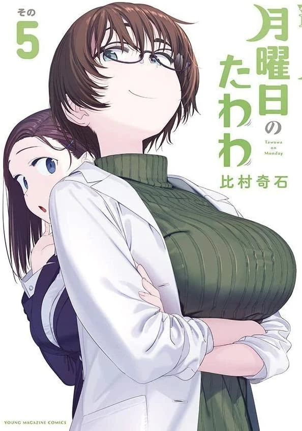 Manga Volume 5 | Getsuyoubi no Tawawa Wiki | Fandom