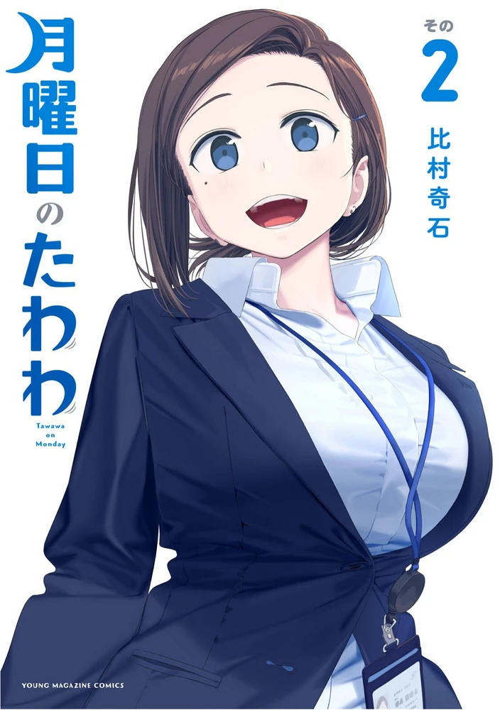 Manga Volume 2 | Getsuyoubi no Tawawa Wiki | Fandom
