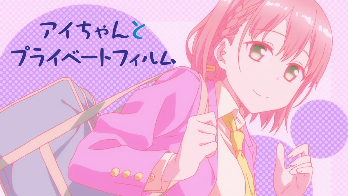 Episode 14 (OVA) | Getsuyoubi no Tawawa Wiki | Fandom