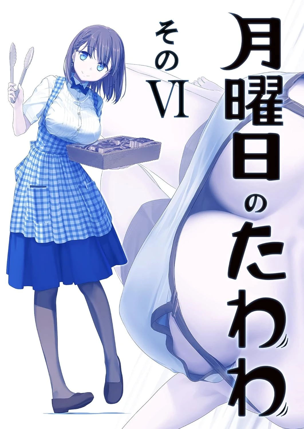 Doujinshi Volume VI | Getsuyoubi no Tawawa Wiki | Fandom