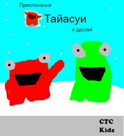 Tayasui | Tayasui Wikia | Fandom