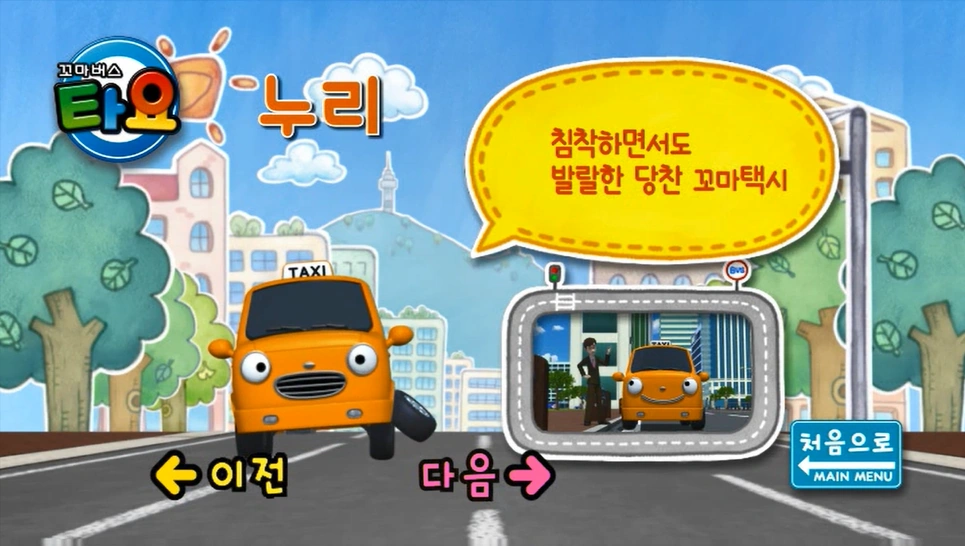 Nuri/Gallery | Tayo the little bus Wiki | Fandom