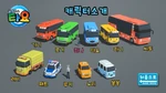 Tayo/Gallery | Tayo the little bus Wiki | Fandom