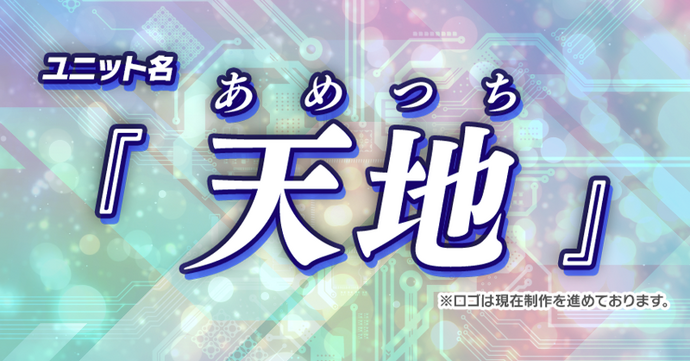 Ametsuchi Technoroid Wiki Fandom