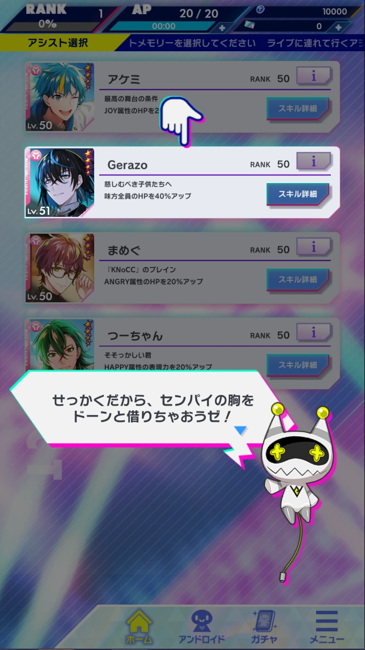 LIVE Guide | Technoroid Wiki | Fandom