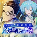 Ruma/Android Story | Technoroid Wiki | Fandom