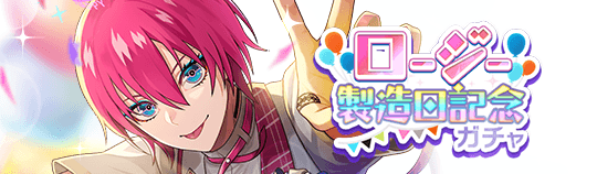 Rhodi's Manufacturing Day Gacha 2022 | Technoroid Wiki | Fandom