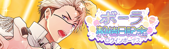 Bora's Manufacturing Day Gacha 2023 | Technoroid Wiki | Fandom