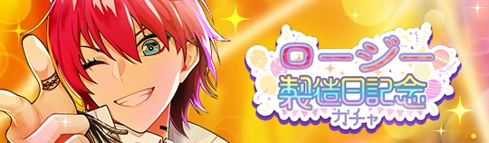 Rhodi's Manufacturing Day Gacha 2023 | Technoroid Wiki | Fandom