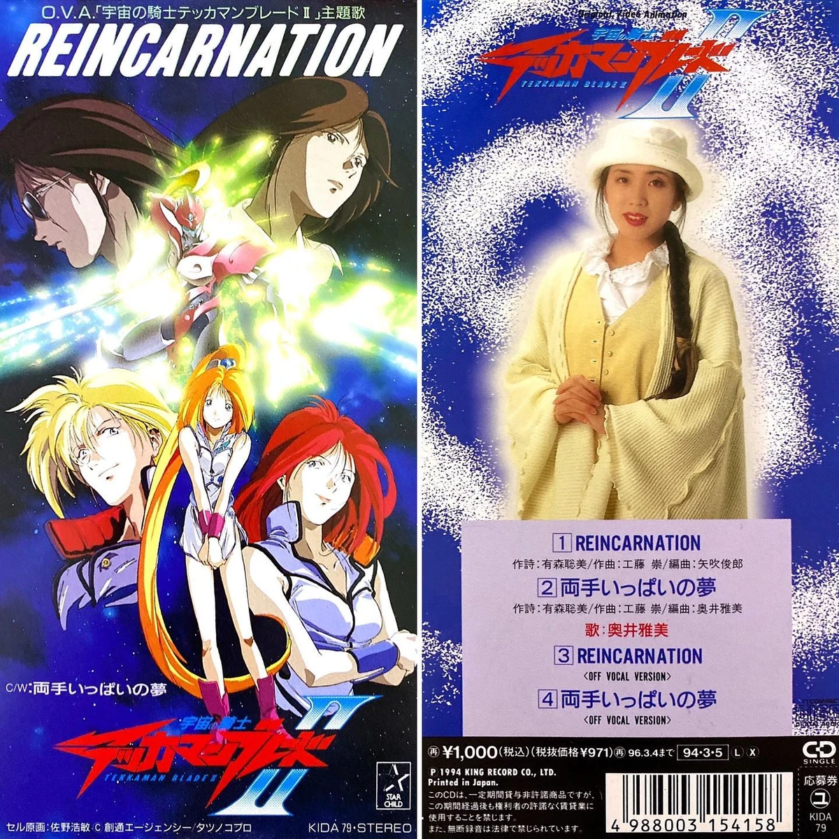 Ryote Ippai no Yume | Tekkaman Wiki | Fandom