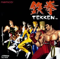 Tekken/Gallery | Tekken Wiki | Fandom
