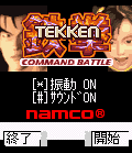 Tekken Command Battle | Tekken Wiki | Fandom