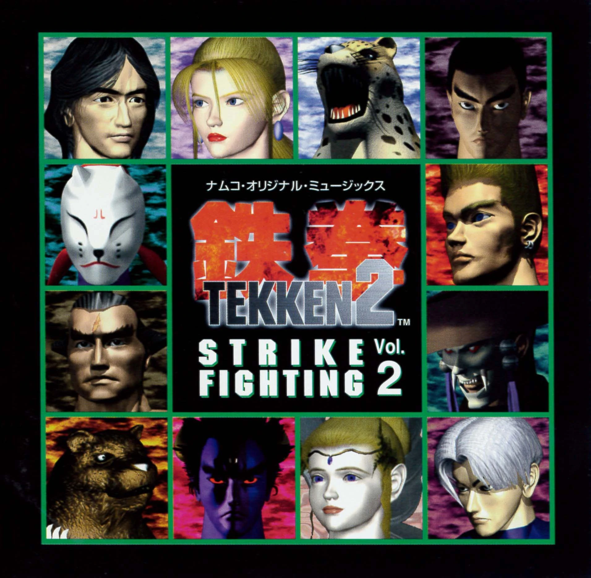 Tekken 2 Cover