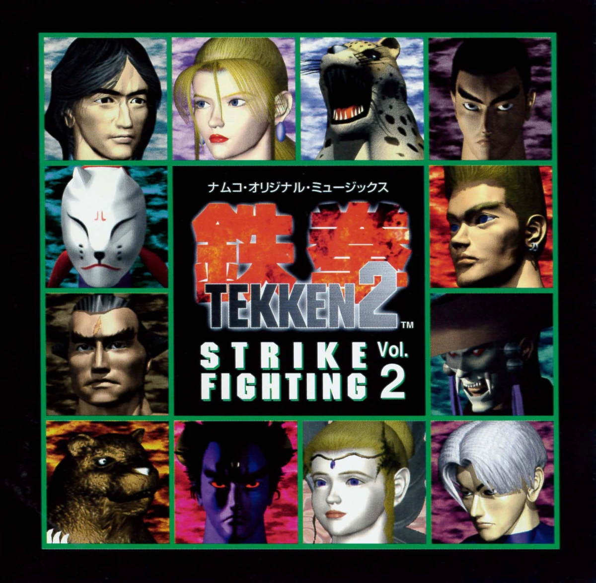 Tekken 2 Strike Fighting Vol.2 | Tekken Wiki | Fandom