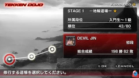 Tekken Dojo Mode | Tekken Wiki | Fandom