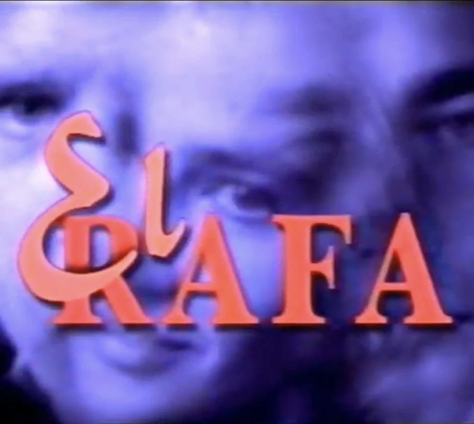El Rafa (1997) | Wiki Telenovelas | Fandom