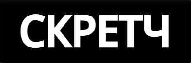 Скретч | Телеканалы Scratch и Техноляндии Вики | Fandom