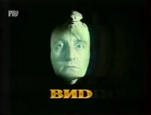 BND | Television Logos Wikia | Fandom