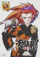 Washu Hakubi | Tenchi Muyo Wiki | Fandom