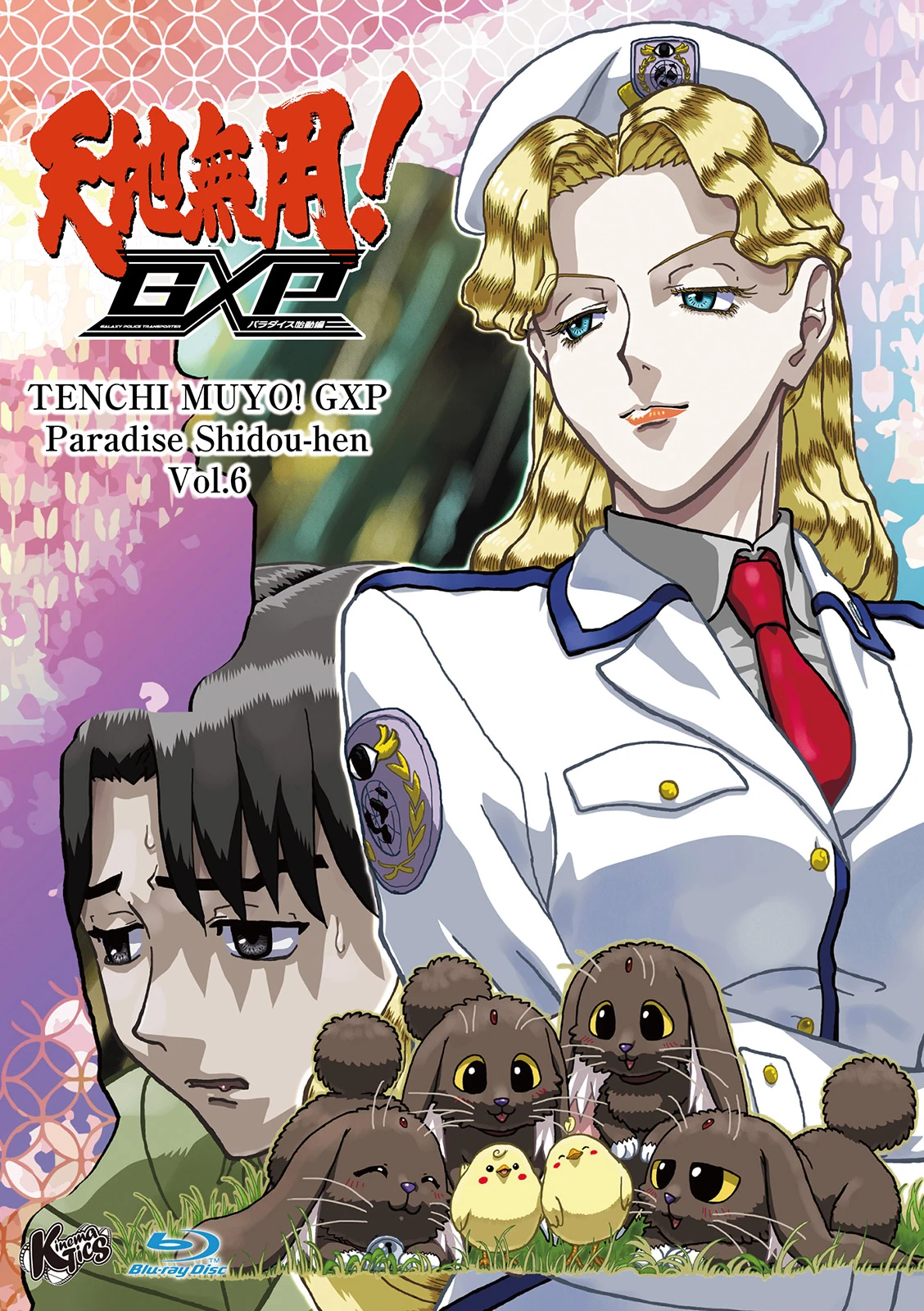 Welcome to Paradise! | Tenchi Muyo Wiki | Fandom