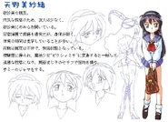 Misao Amano/Pretty Sammy | Tenchi Muyo Wiki | Fandom