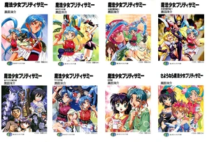 Magical Girl Pretty Sammy/Novels | Tenchi Muyo Wiki | Fandom