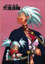 Ryoko Hakubi | Tenchi Muyo Wiki | Fandom