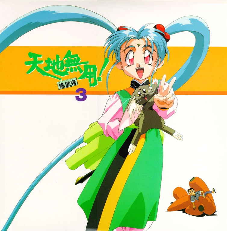 Hello Ryo-Ohki! | Tenchi Muyo Wiki | Fandom