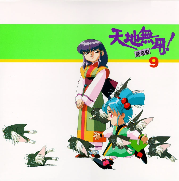 Sasami and Tsunami | Tenchi Muyo Wiki | Fandom