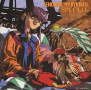 Ayeka | Tenchi Muyo Wiki | Fandom
