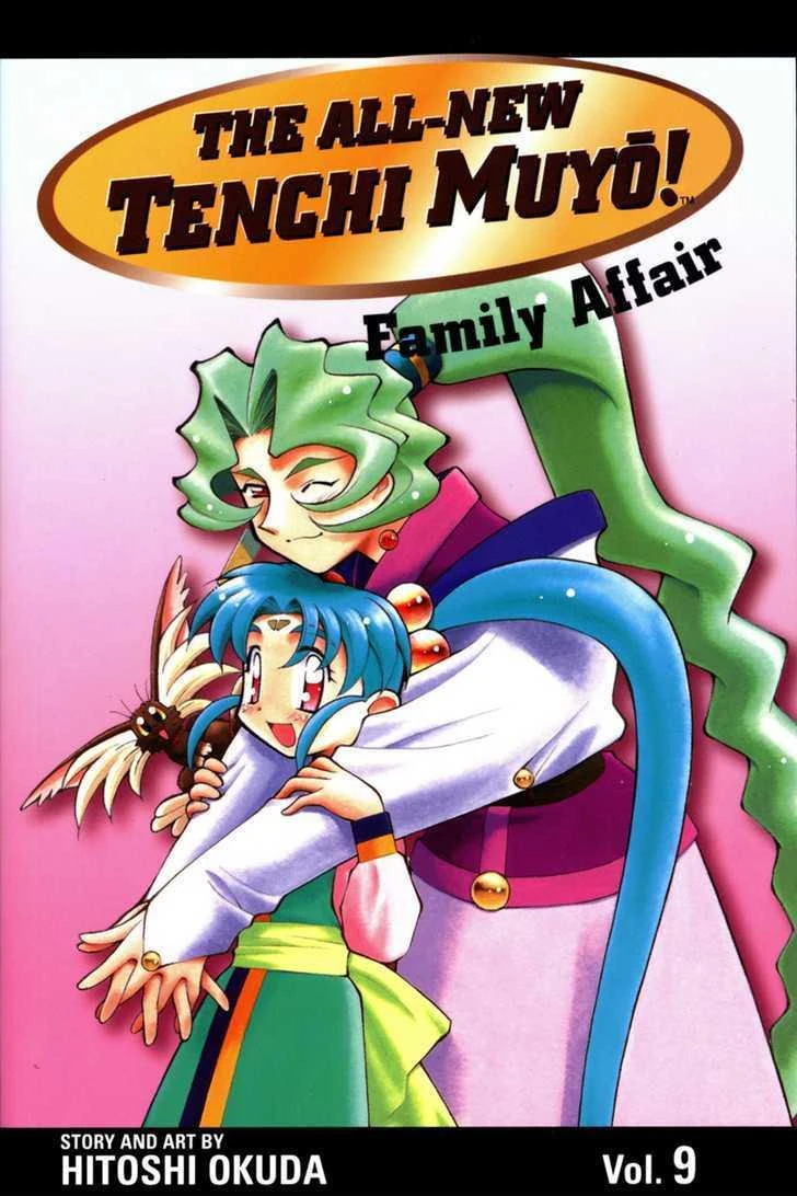 Family Affair | Tenchi Muyo Wiki | Fandom