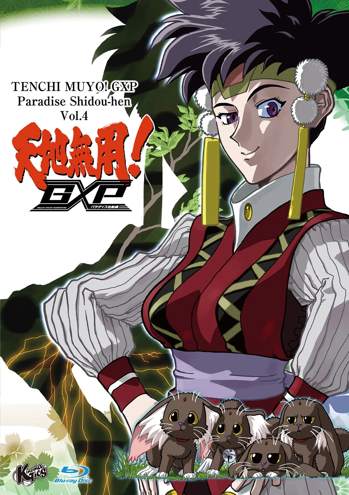 Tenchi Turbulence | Tenchi Muyo Wiki | Fandom