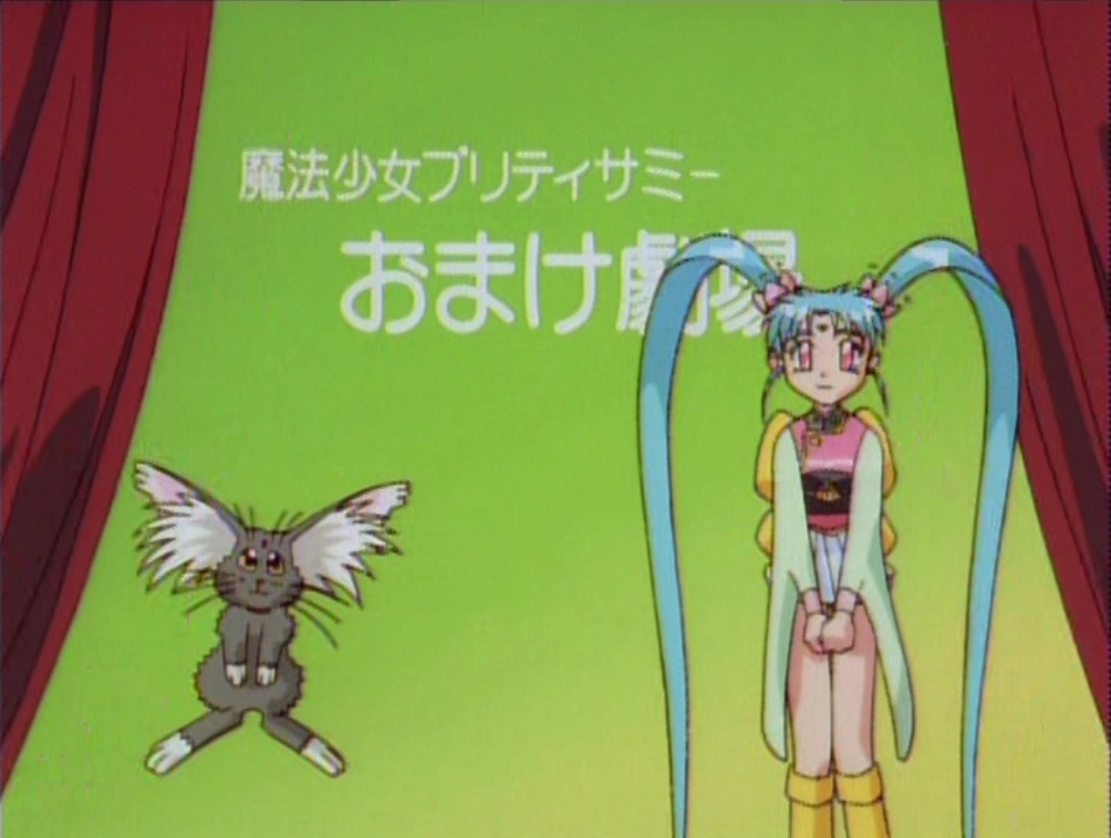 Magical Project S Specials | Tenchi Muyo Wiki | Fandom