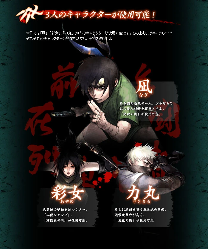 Nagi | Tenchu Wiki | Fandom