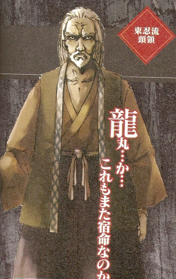 Shiunsai Azuma | Tenchu Wiki | Fandom