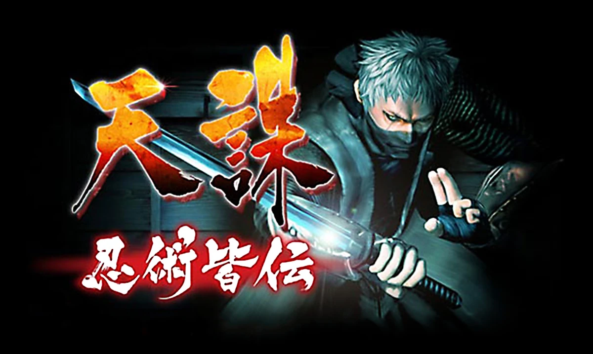 Tenchu: Ninjutsukaiden | Tenchu Wiki | Fandom