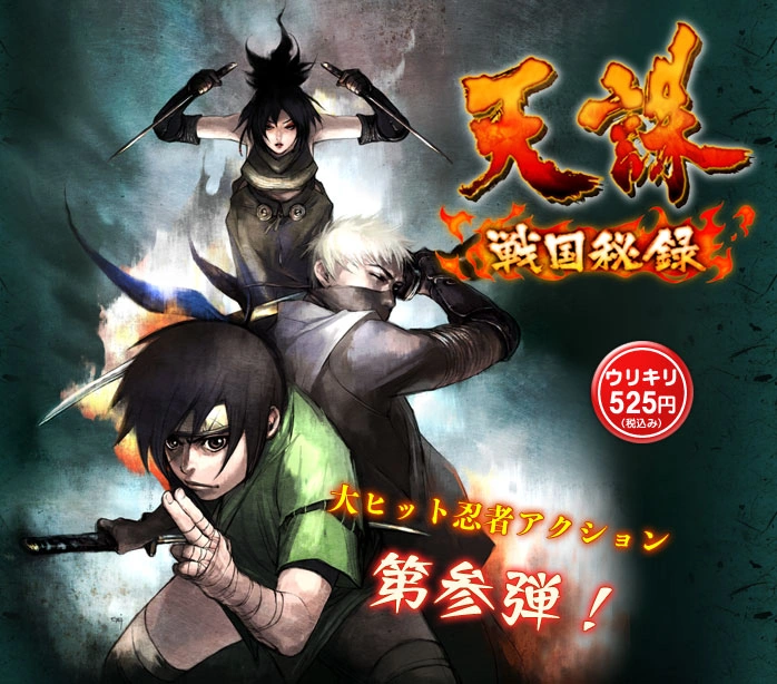 Tenchu: Sengokuhiroku | Tenchu Wiki | Fandom